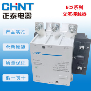 正泰交流接触器NC2-115/150/185/225/265/330/400/630/800原装-阿里巴巴
