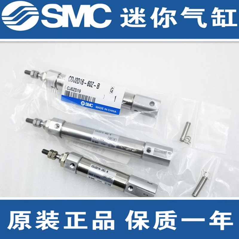 SMC原装CJ2D10/CDJ2D10-5/10/15/20/25/30/35/40/45-B不锈钢气缸-阿里巴巴