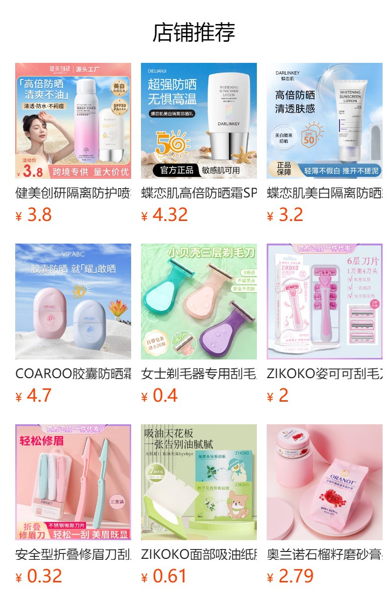 FEILINKA妃琳卡假睫毛女自然仿真太阳花三部曲升级单簇分段下睫毛-阿里巴巴