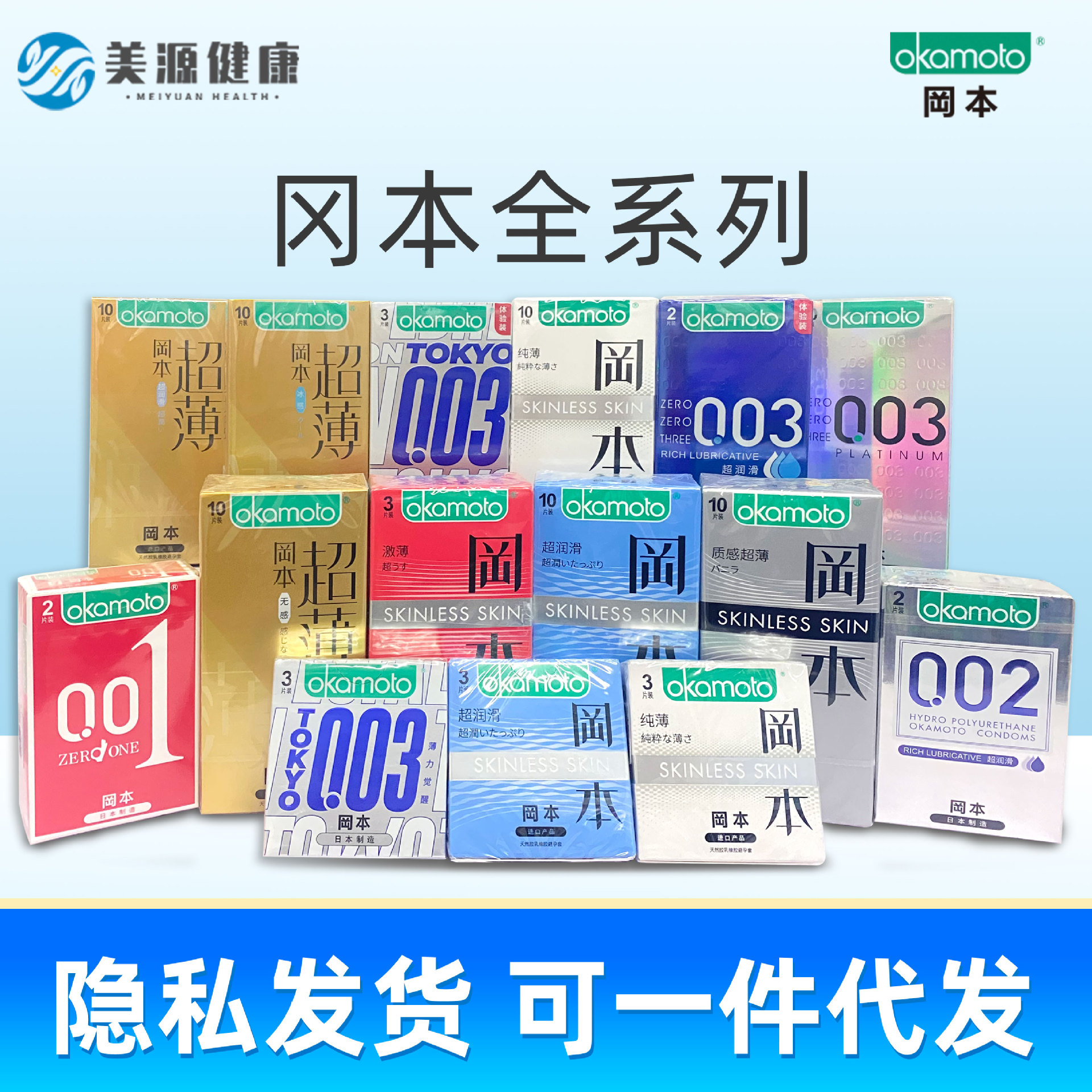 冈本安全套SKIN纯薄超润滑避孕套003白金超薄套套酒店成人用-阿里巴巴