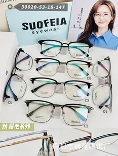 suofeia索菲雅眉毛架半钛丹阳眼镜工厂frames eyeglasses factory-阿里巴巴