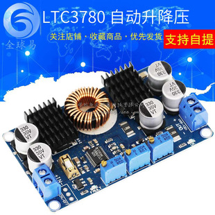 DC-DC LTC3780自动升降压太阳能车载稳压恒压恒流电源模块超簿型-阿里巴巴