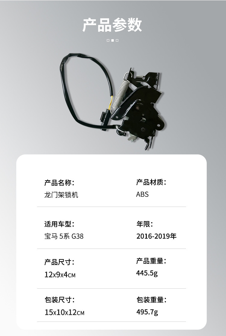 适用宝马5系G38龙门架锁机前引擎盖侧锁 51237347404 51237347409-阿里巴巴