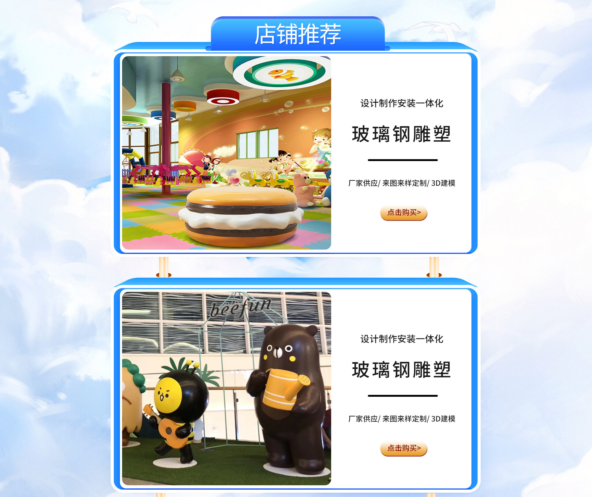 深圳市余丰雕塑艺术有限公司店铺推荐