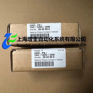 UNO-PS/1AC/12DC/ 30W - 2902998 菲尼克斯电源-阿里巴巴