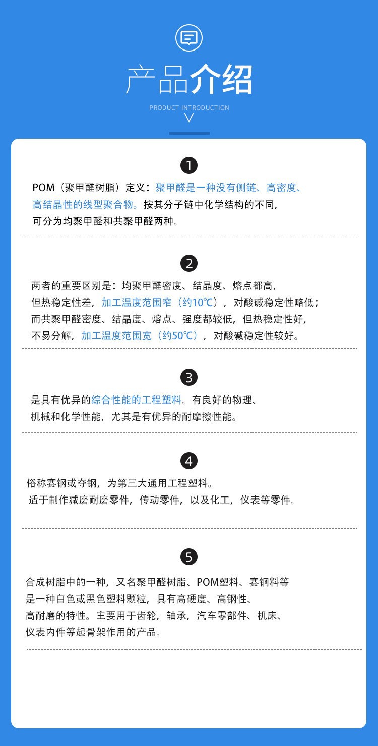 泰科纳 Celcon POM MT12U01 高流动 快的成型周期 医疗级 POM原料-阿里巴巴