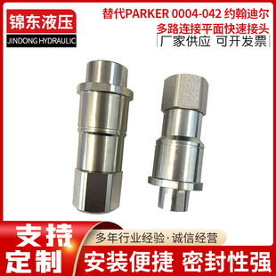 0004-044 0004-042 7/8"JIC适配迪尔AH225669 AH171018 AXE53030-阿里巴巴