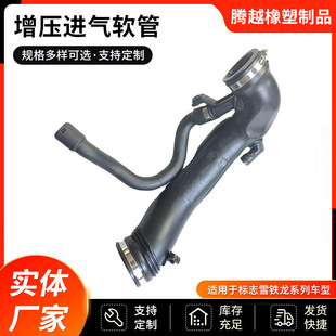 1440 Q6.9678431780适用于雪铁龙.标志增压进气软管-阿里巴巴
