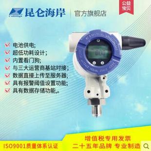 昆仑海岸 JYB-NB-P型 无线压力变送器 超低功耗电池供电 无线通讯-阿里巴巴