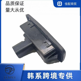适用于起亚现代13-17朗动gt尾巴门手柄后备箱盖锁按钮81260-a5000-阿里巴巴