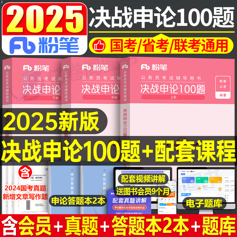 Chalk Public Examination 2025 National Examination Provincial ...