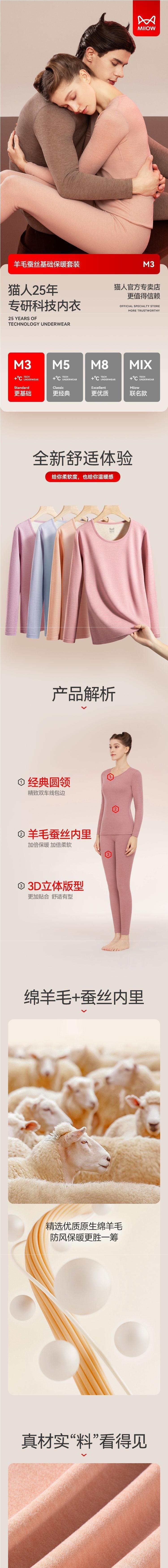 MiiOW/猫人【羊毛蚕丝】情侣保暖内衣套装无痕磨绒冬秋衣秋裤秋冬-阿里巴巴