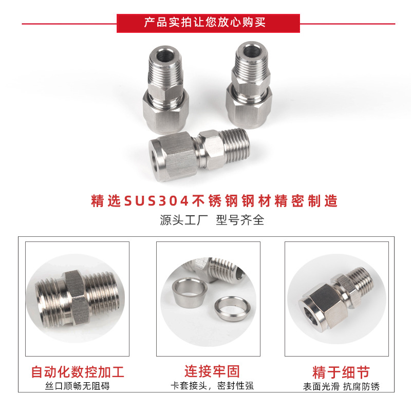 304不锈钢卡套式快速接头ZG1/4-8直通精密不锈钢终端卡套式管接头-阿里巴巴