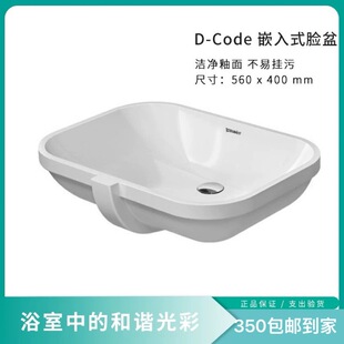 杜拉维特D-Code嵌入式脸盆台下盆洗手盆台盆卫生陶瓷易洁033856-阿里巴巴