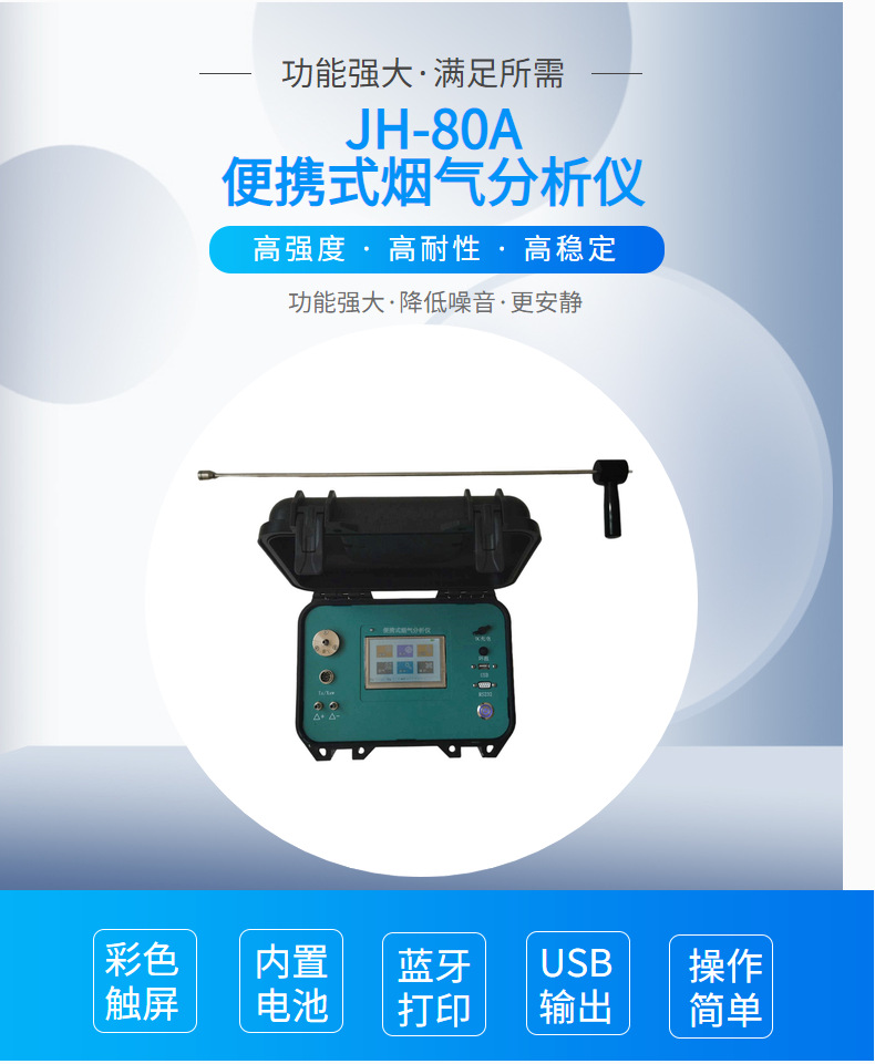 手持式便携式烟气检测仪锅炉SO2 NOx烟气分析仪自动烟气测试仪-阿里巴巴