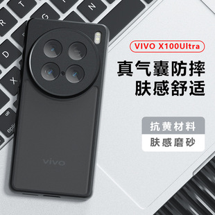 新款vivoX100Ultra手机壳适用Y200透明X100磨砂防摔气囊S19保护套-阿里巴巴