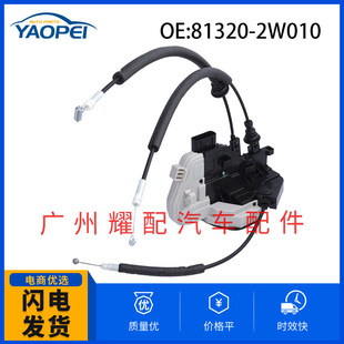 适用2013-2018年现代圣达菲前门锁执行器813202W010 81320-2W010-阿里巴巴