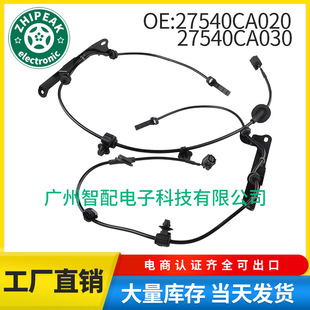 27540CA030 27540CA020适用于2013-2022斯巴鲁 ABS车轮速度传感器-阿里巴巴