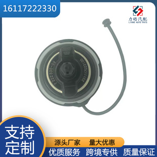 16117222330 16117482902 汽油箱盖适用于宝马MINI劳斯莱斯-阿里巴巴