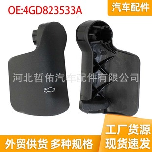 适用于奥迪Q5 C7汽车前机罩引擎盖开启释放手柄支架4GD.823.533.A-阿里巴巴