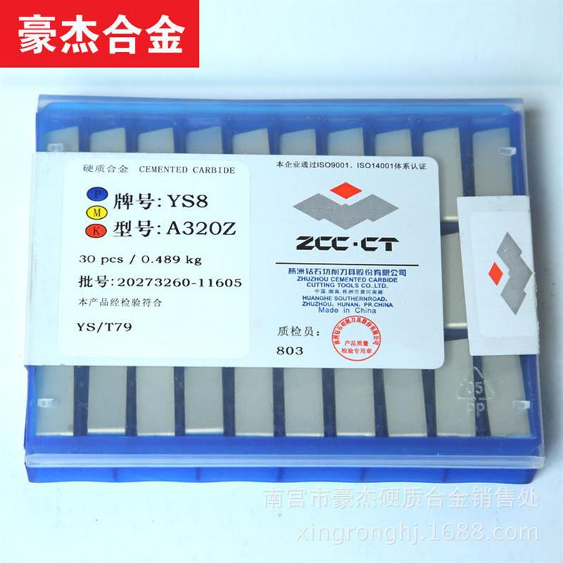 株洲硬质合金焊接刀头重切削加工端面 外圆车刀片YD201 A320-阿里巴巴