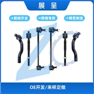 适用07-11丰田凯美瑞球头拉杆平衡杆K750123 ES80603 EV800306-阿里巴巴