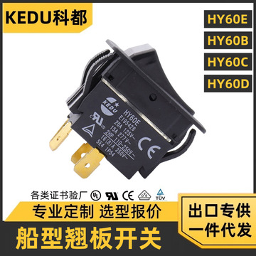 科都HY60摇臂开关 HY60E/B/D/C弧形开关3针4/6脚带灯船型按钮开关-阿里巴巴
