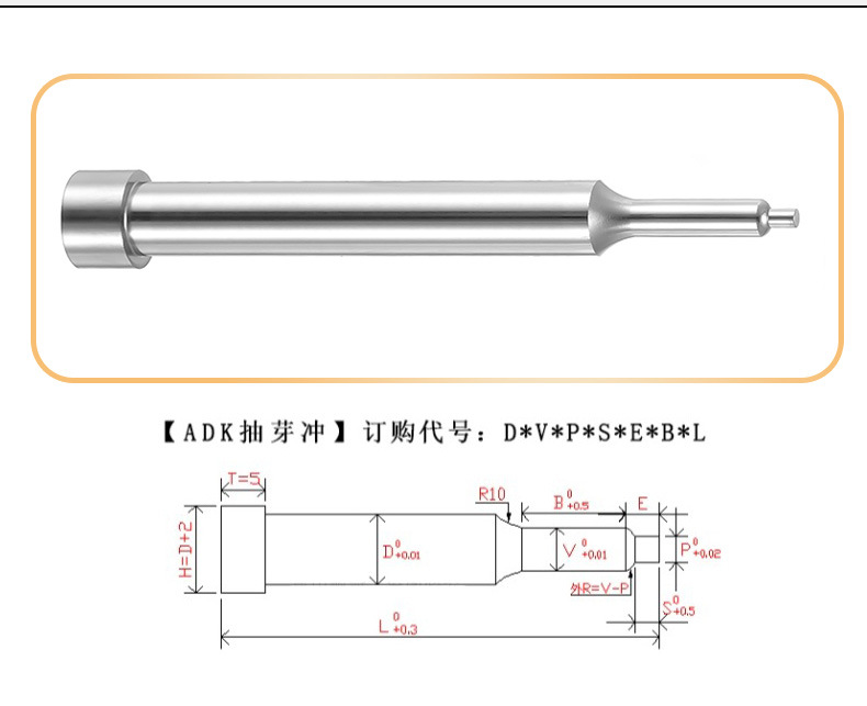 模具冲针冲头SKD11/SKH9/SKH51/DC53凹凸模A/T冲水滴子母冲异形冲-阿里巴巴