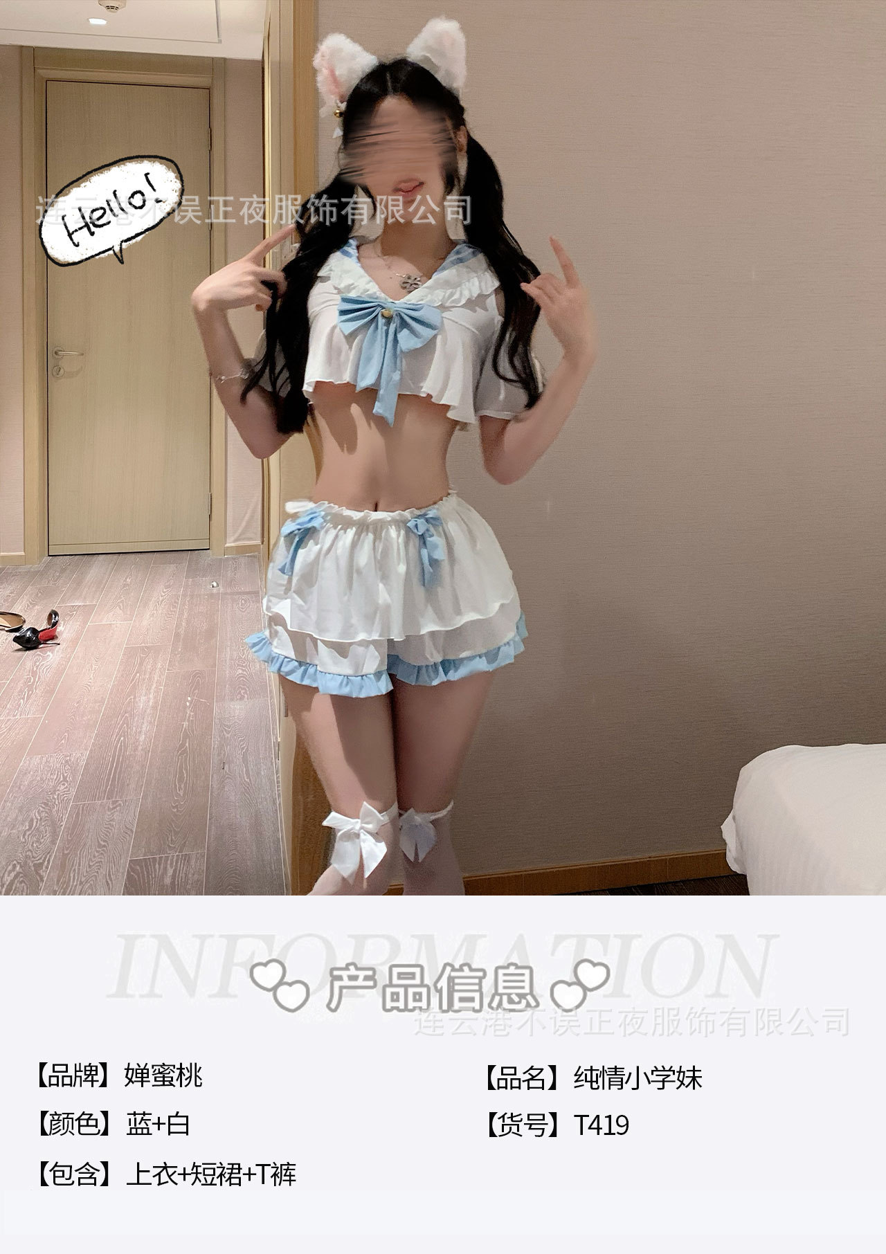 不误正夜情趣内衣性感学生装纯欲风校园睡衣服漏肩制服诱惑女qqny-阿里巴巴