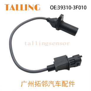 曲轴位置传感器 39310-3F010 适用于现代 雅科仕-阿里巴巴