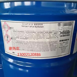 现货供应美国陶氏TRITON DF-20 低泡沫表面活性剂 金属清洗乳化剂-阿里巴巴