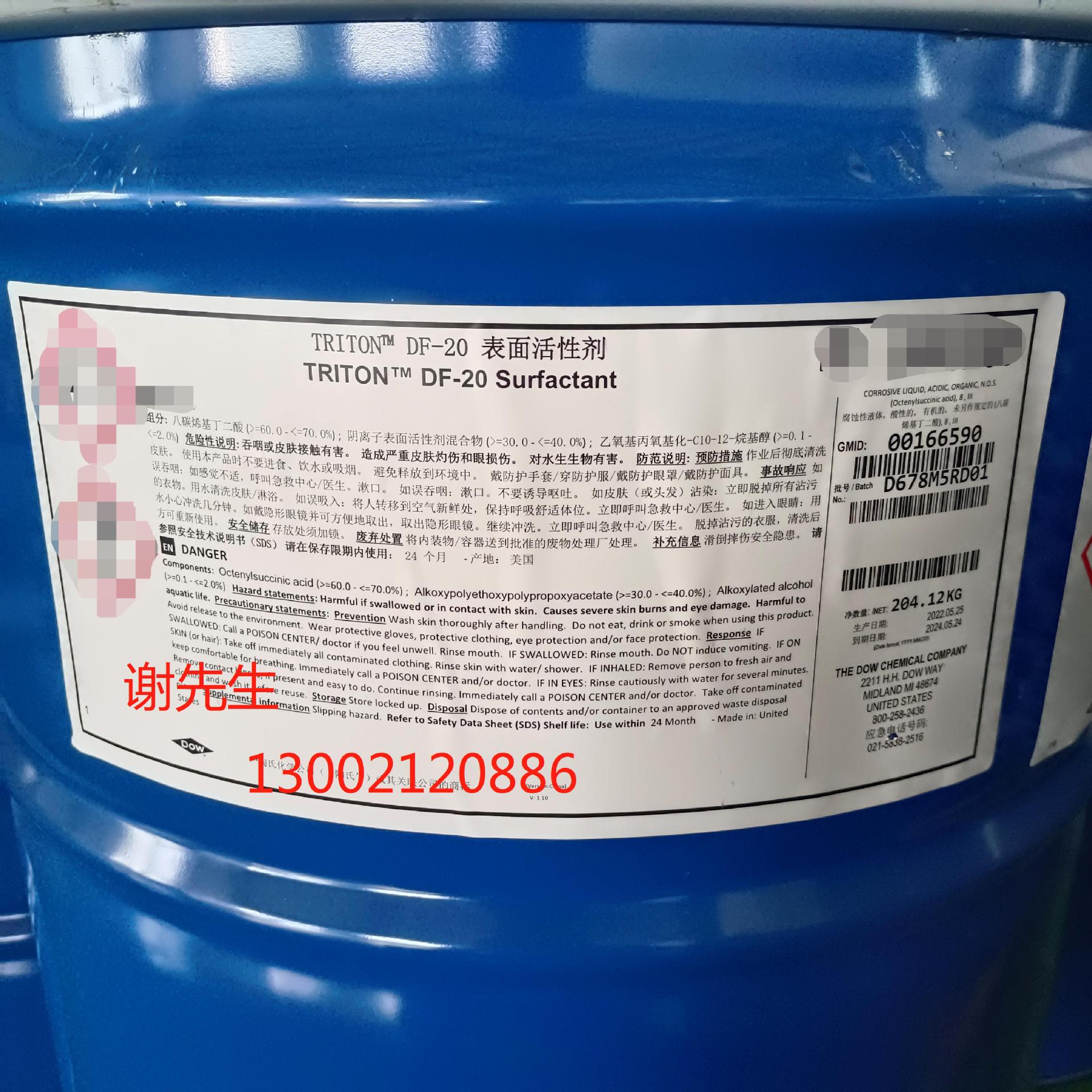 现货供应美国陶氏TRITON DF-20 低泡沫表面活性剂 金属清洗乳化剂-阿里巴巴
