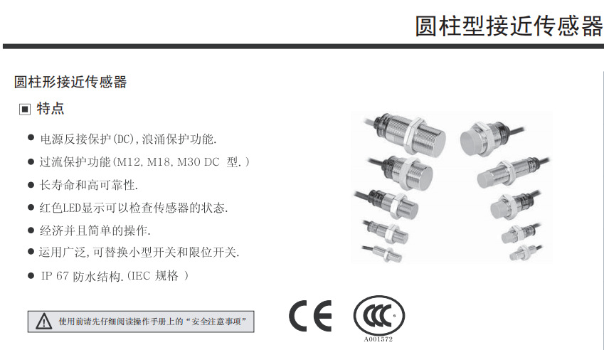 Autonics奥托尼克斯PR08-1.5DN PR08-1.5DP PR08-2DN接近开关-阿里巴巴