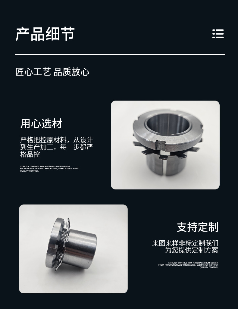 轴承紧定套衬套锁套H3122 H3124 H3126 H3128 H3130 H3132 H3134-阿里巴巴