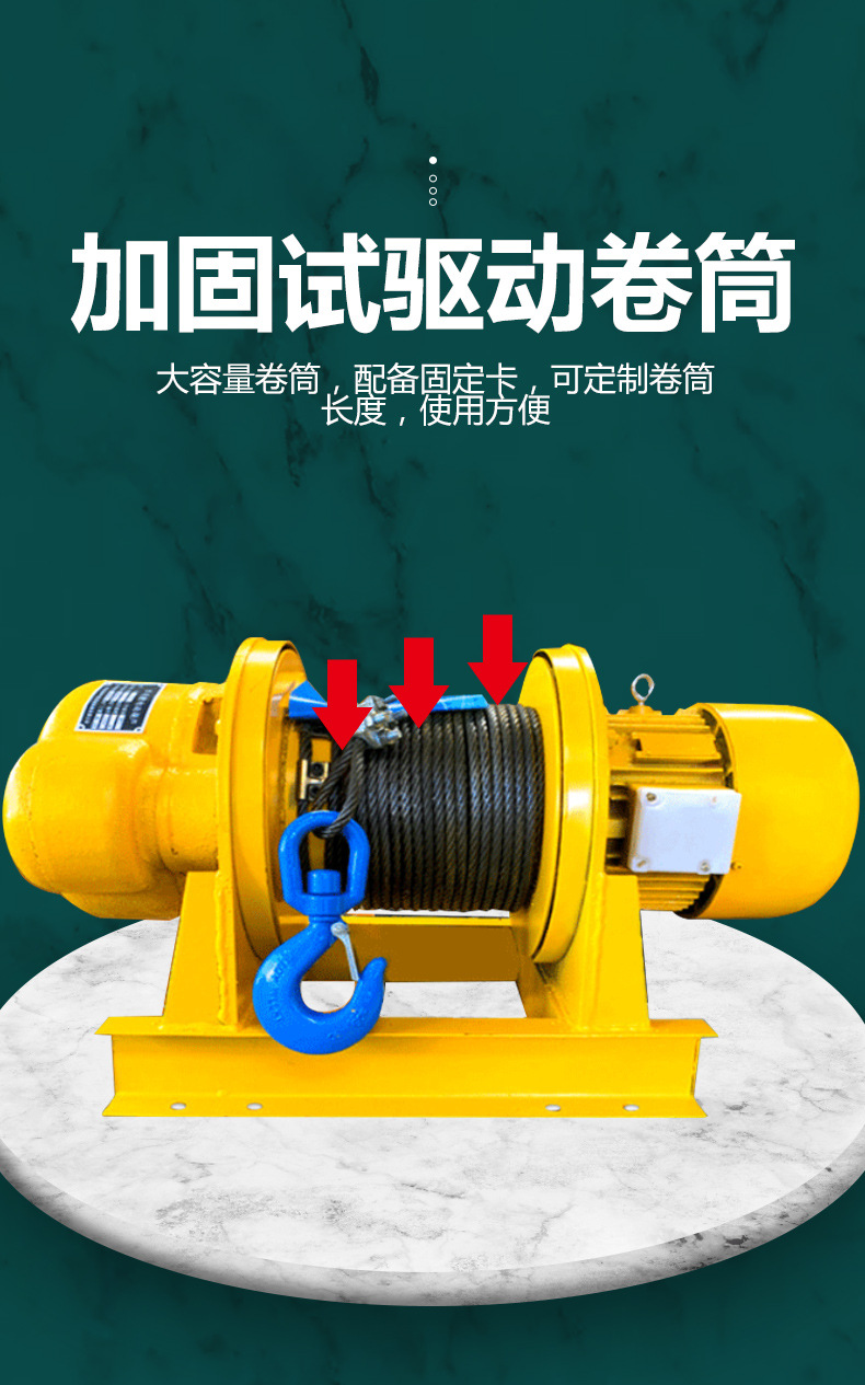 380V一字型卷扬机牵引葫芦JK/JM电控电磁3t5T10t多功能建筑卷扬机-阿里巴巴