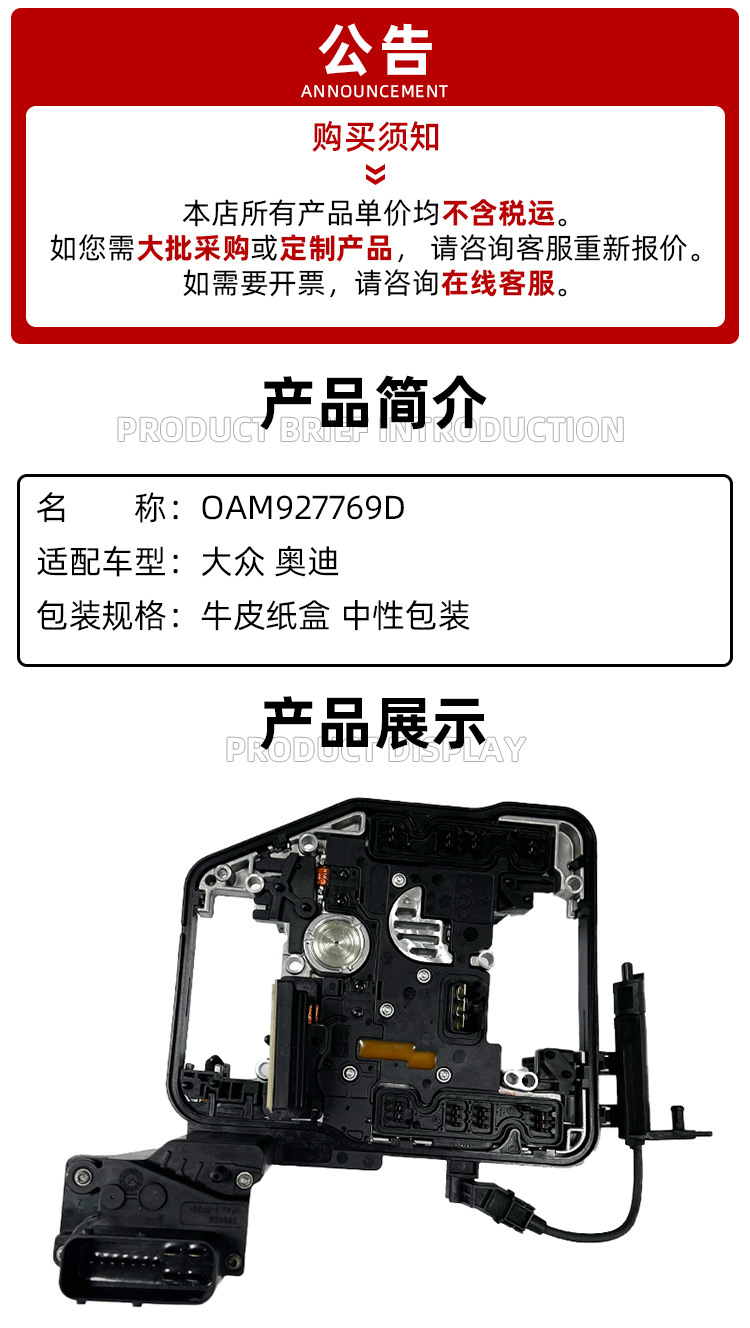 0AM电脑变速箱控制单元TCU模块 DQ200适用于大众 奥迪0am927769d-阿里巴巴