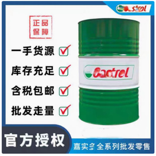 加实多Hysol X R EP690 MB50 GS-J NB RD G100 XB水溶性切削液18L-阿里巴巴
