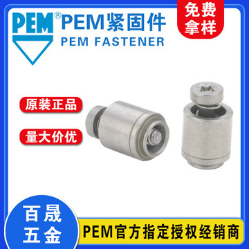 PEM宾科正品PFC4型400系列不锈钢松不脱螺钉面板螺丝压铆弹簧螺丝-阿里巴巴