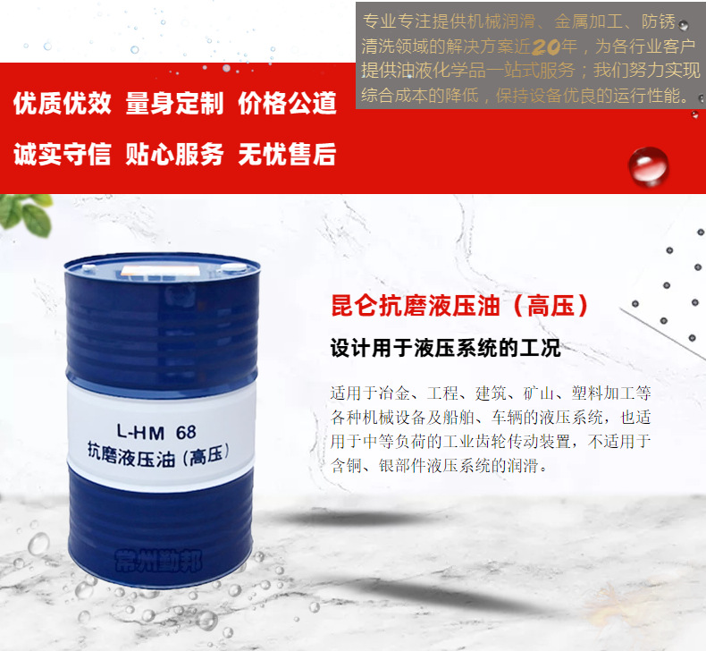 昆仑牌L-HM68号高压抗磨液压油用于冶金船舶车辆的中高压液压系统-阿里巴巴