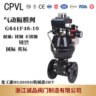 气动隔膜阀G641J EG6B41J 衬氟 衬胶 铸钢 铸铁 不锈钢-阿里巴巴