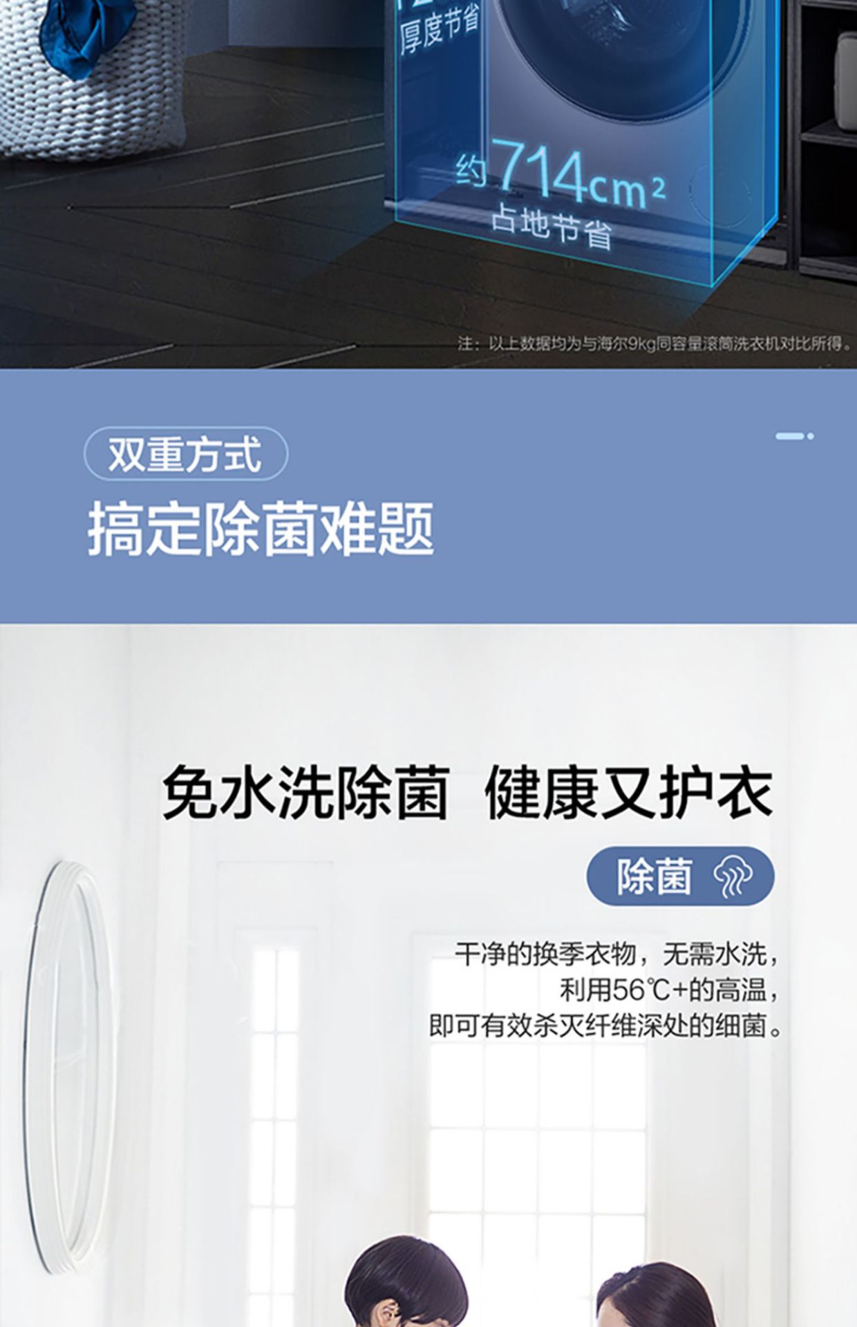 海尔XQG90-BD14126L/XQG90-HBD14126L超薄变频烘干杀菌滚筒洗衣机-阿里巴巴