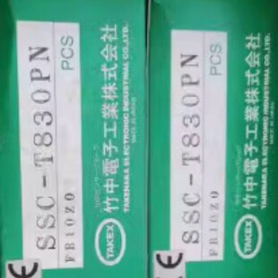 SSC-T830PN 日本竹中TAKEX 全新原装 正品出售-阿里巴巴
