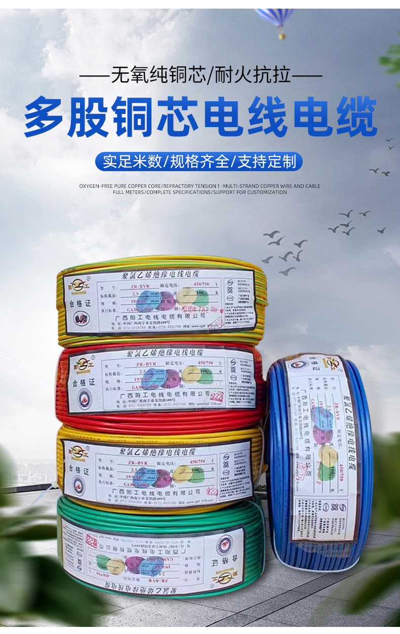 阳工铜芯电线 多股铜芯电线ZR-BV BVR WDZ-BYJ电线电缆铜芯铝芯-阿里巴巴