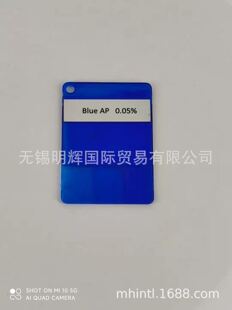 染料 溶剂蓝36 SOLVENT BLUE 36 油溶染料 蓝 AP-阿里巴巴