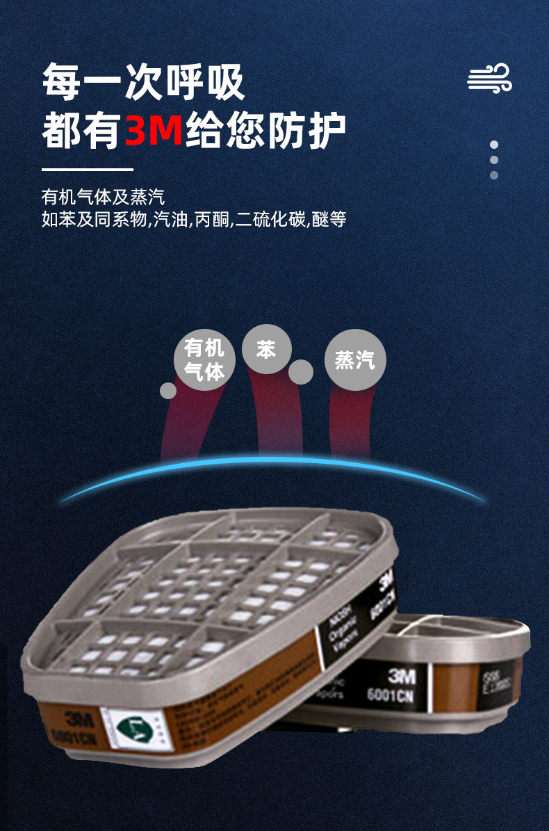 3M 有机蒸气滤毒盒 6001CN 6002 6003 6004 6005 6006 化工滤盒-阿里巴巴