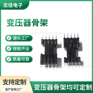 EPC13骨架 单边加宽 贴片5+5针变压器骨架EPC骨架线架批发-阿里巴巴