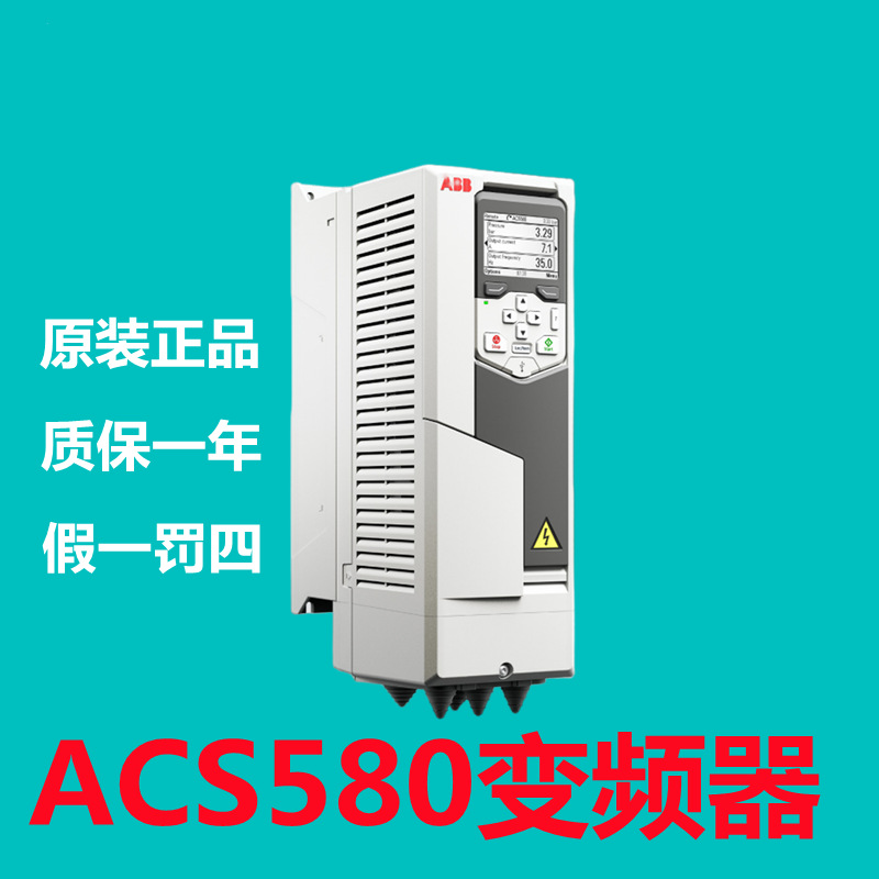 官方代理AB B变频器全新原装acs880/580/355/550矢量型三相变频器-阿里巴巴