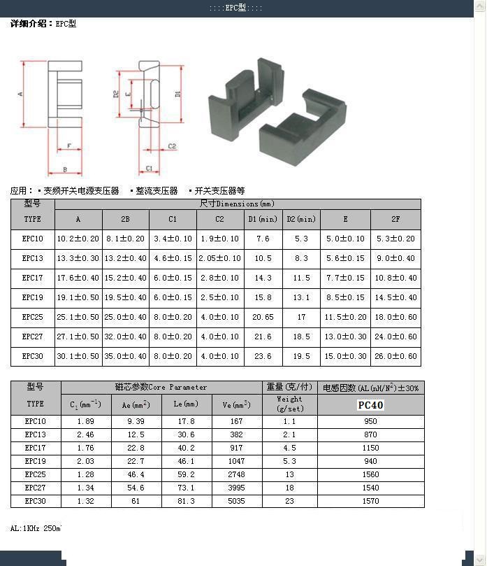 EE25变压器骨架EE25电木骨架EE25电源骨架EI25电木骨架 5+5-阿里巴巴