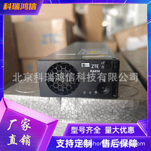 ZTE中兴ZXEPS R4850F1通信电源模块高频电源整流器设备48V3000W-阿里巴巴