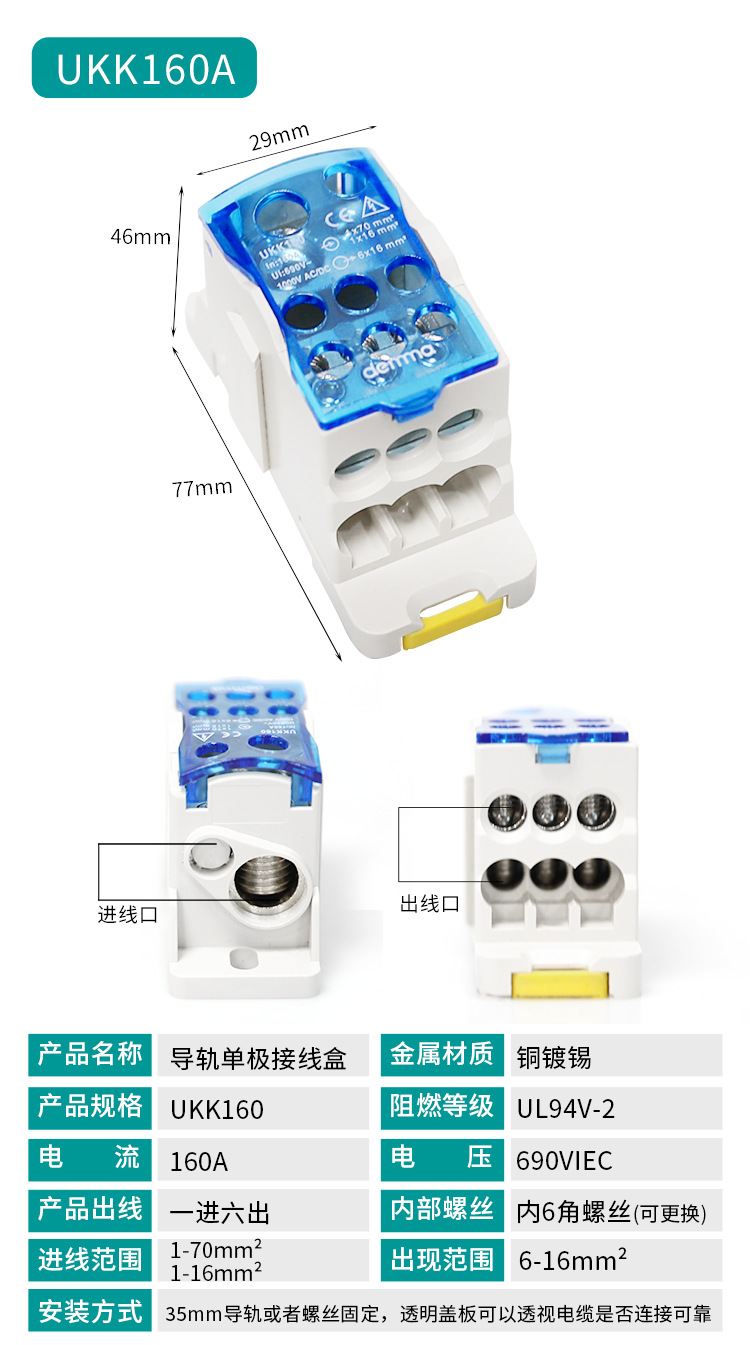 UKK125/160/250/400/500A导轨式分线盒一进多出大电流分线端子盒-阿里巴巴